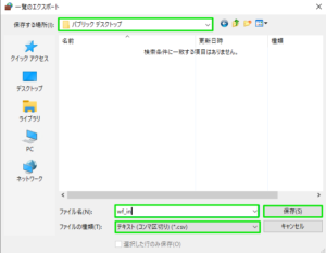 Windowsファイアウォールの定義をPowerShellでCSV出力する - TrueWalk