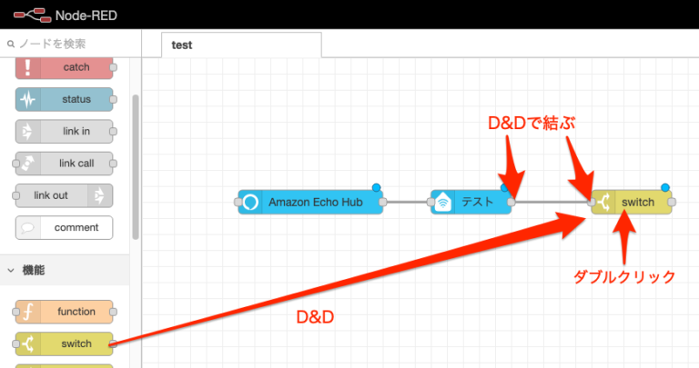 Amazon EchoでWindowsのバッチファイルを実行する - TrueWalk