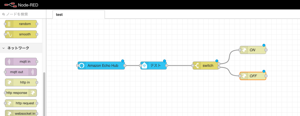 Amazon EchoでWindowsのバッチファイルを実行する - TrueWalk