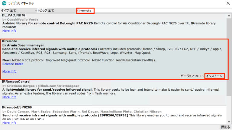 Arduinoで簡易赤外線学習リモコン製作(2)実装編 - TrueWalk
