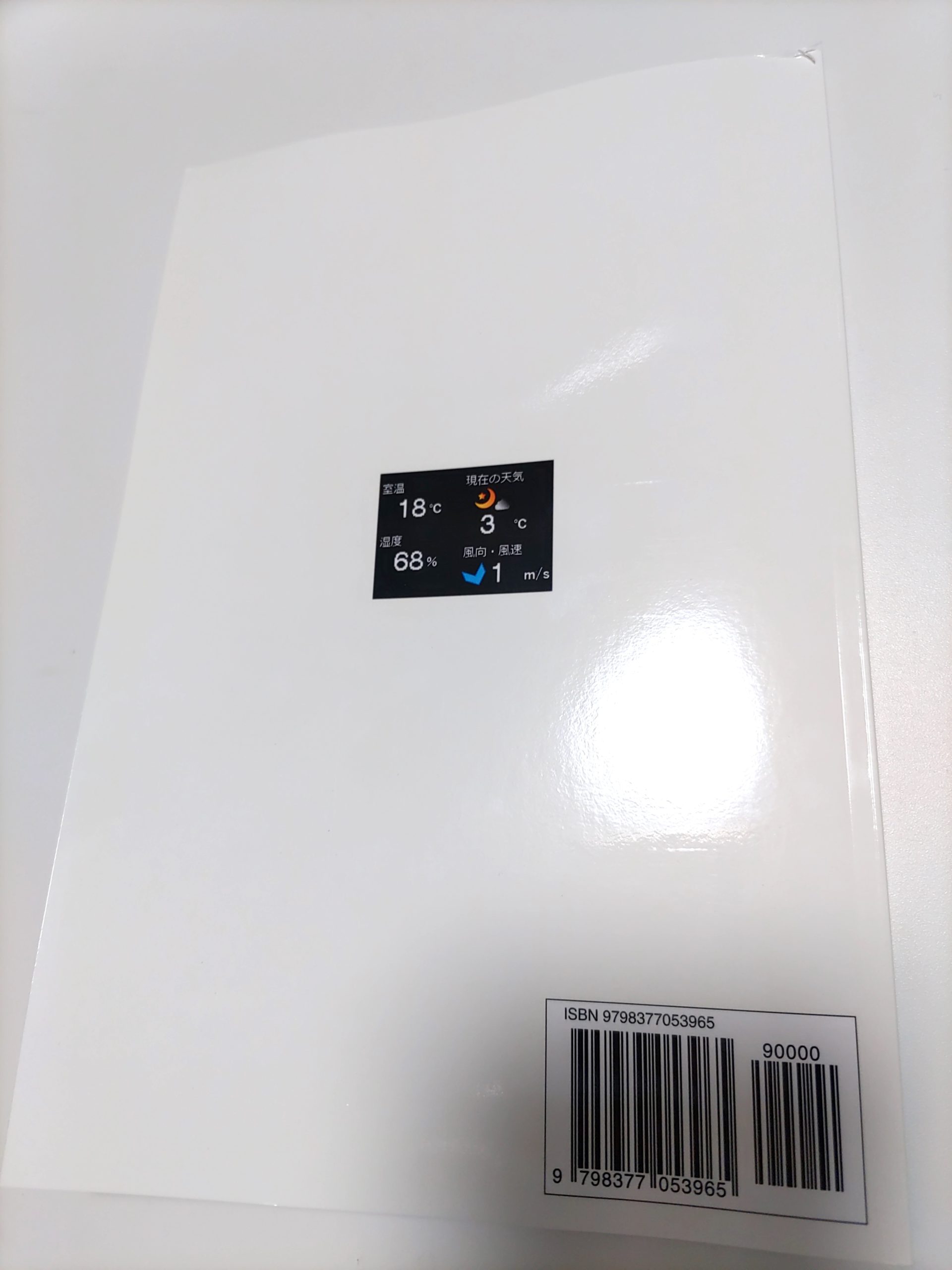 Kindleで紙の書籍出版！ペーパーバックをやってみた - TrueWalk